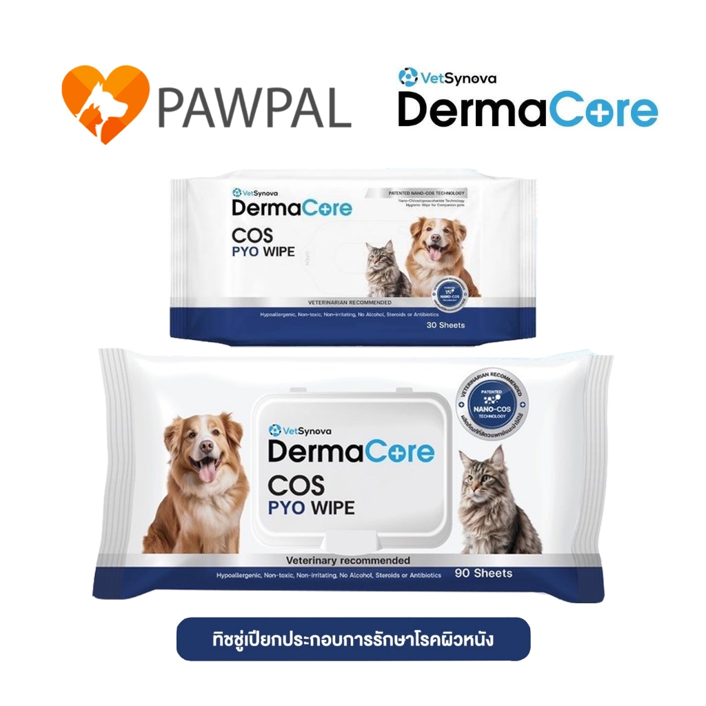 Dermacore COS Wipe 🔥Exp.2027 ทิชชู่เปียก ผ้าเปียก โรคผิวหนัง เชื้อรา ...