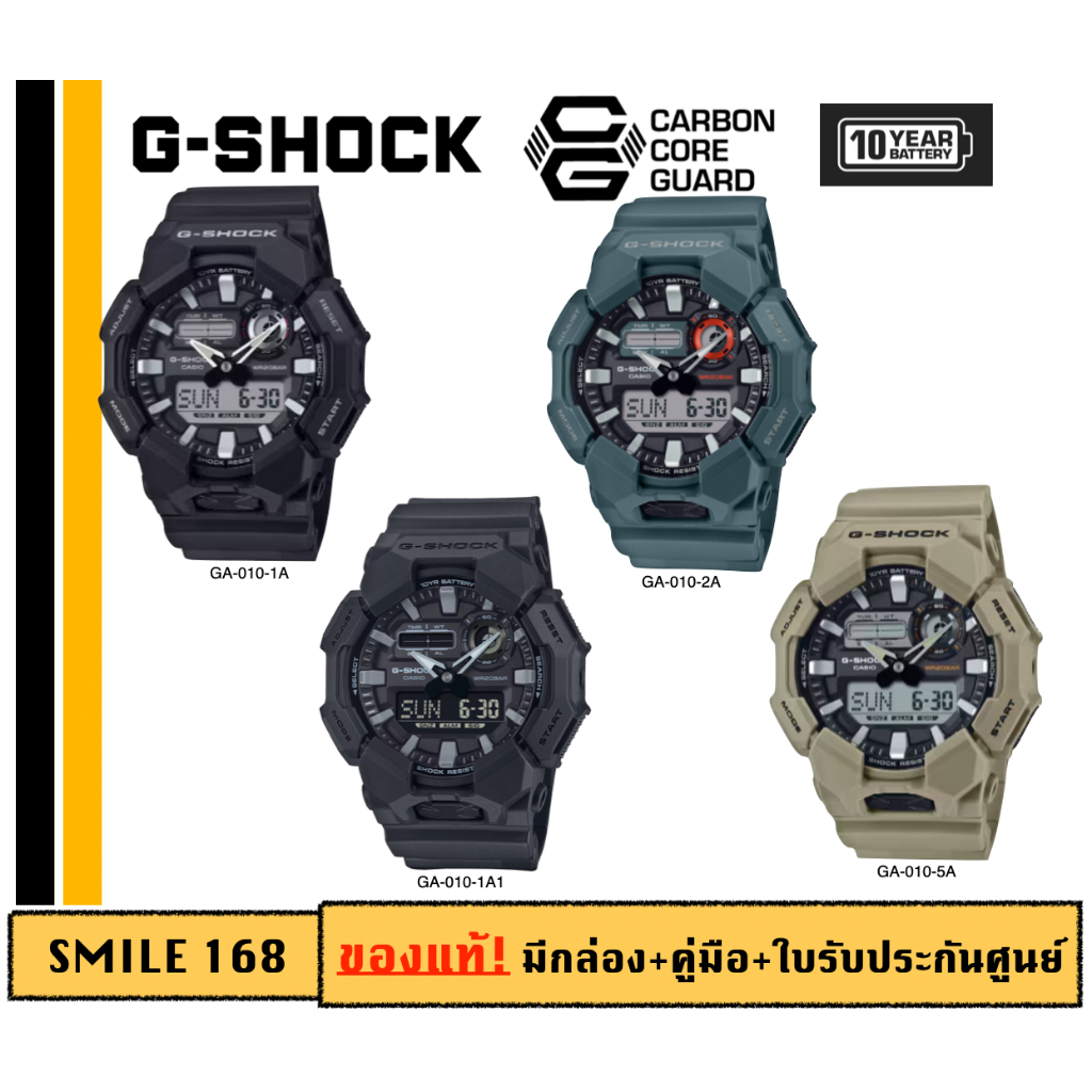 G-shock Casio Carbon core guard นาฬิกาผู้ชาย รุ่น GA-010 แบตเตอรี่10ปี ...