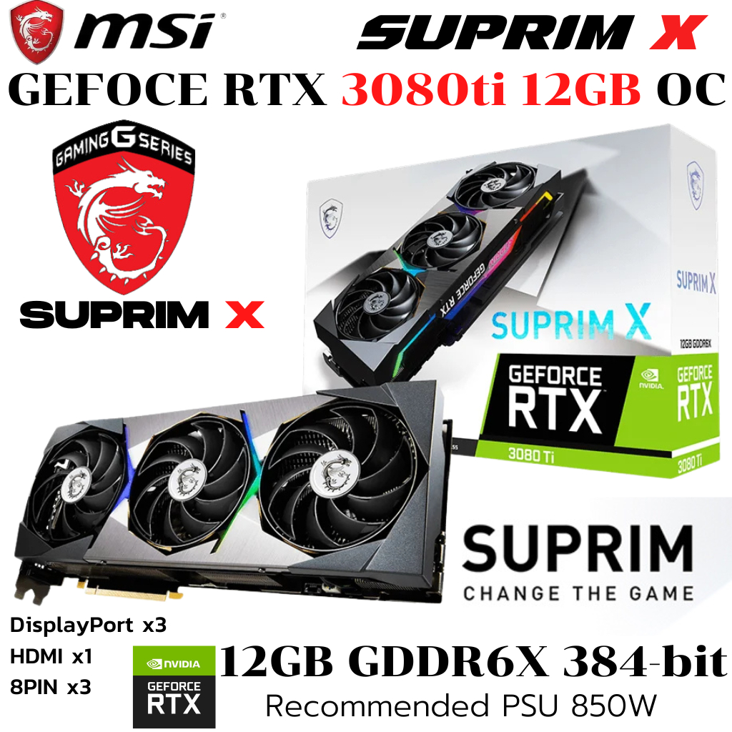 VGA (การ์ดแสดงผล) MSI GEFORCE RTX 3080ti 12GB OC SUPRIM X GDDR6X ...