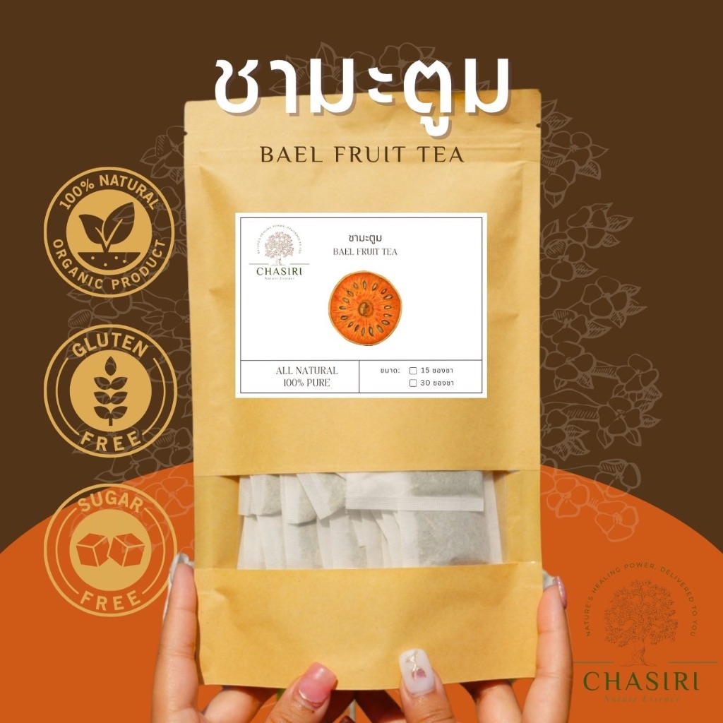 ชามะตูม แท้ 100% ชาสมุนไพร ออแกนิค (Beal Fruit Tea) | Shopee Thailand