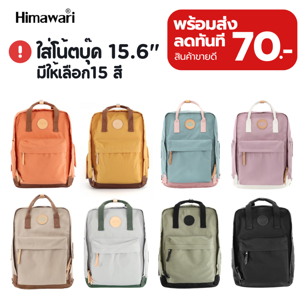 OKTA กระเป๋าเป้สะพายหลัง กันน้ำ 15.6" Laptop Backpack รุ่น 1084M ...
