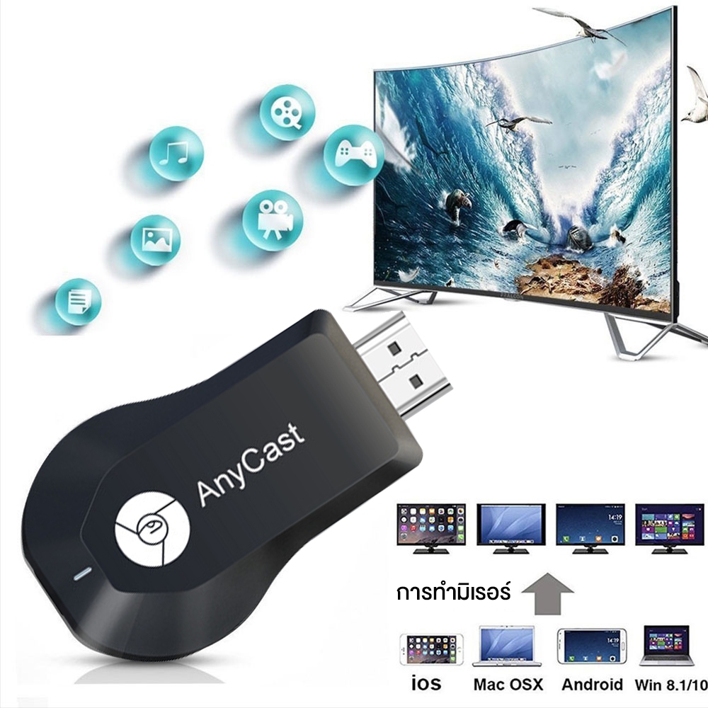 Anycast M18 Plus HDMI WIFI Display HDTV อุปกรณ์เชื่อมต่อมือถือไปทีวี ...
