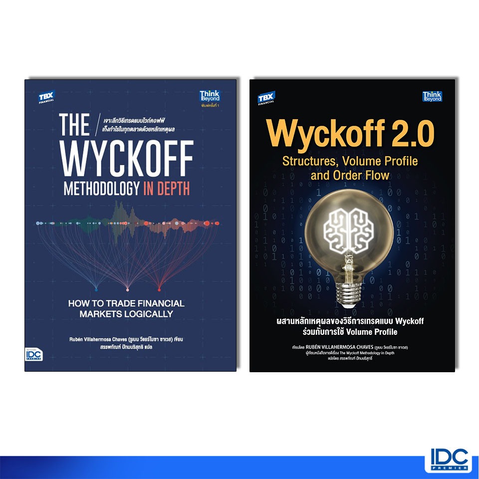 Thinkbeyond Book(ธิงค์บียอนด์ บุ๊คส์)หนังสือ The Wyckoff Methodology in Depth / Wyckoff 2.0 ...