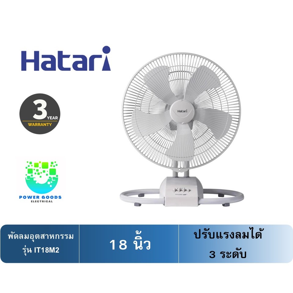 HATARI พัดลมอุตสาหกรรม 18 นิ้ว รุ่น IT18M2 ( สีเทา ) | Shopee Thailand