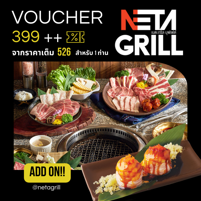 [E Voucher] Neta Grill Buffet Set 399++(For 1 person) (จากราคาเต็ม526) | Shopee Thailand