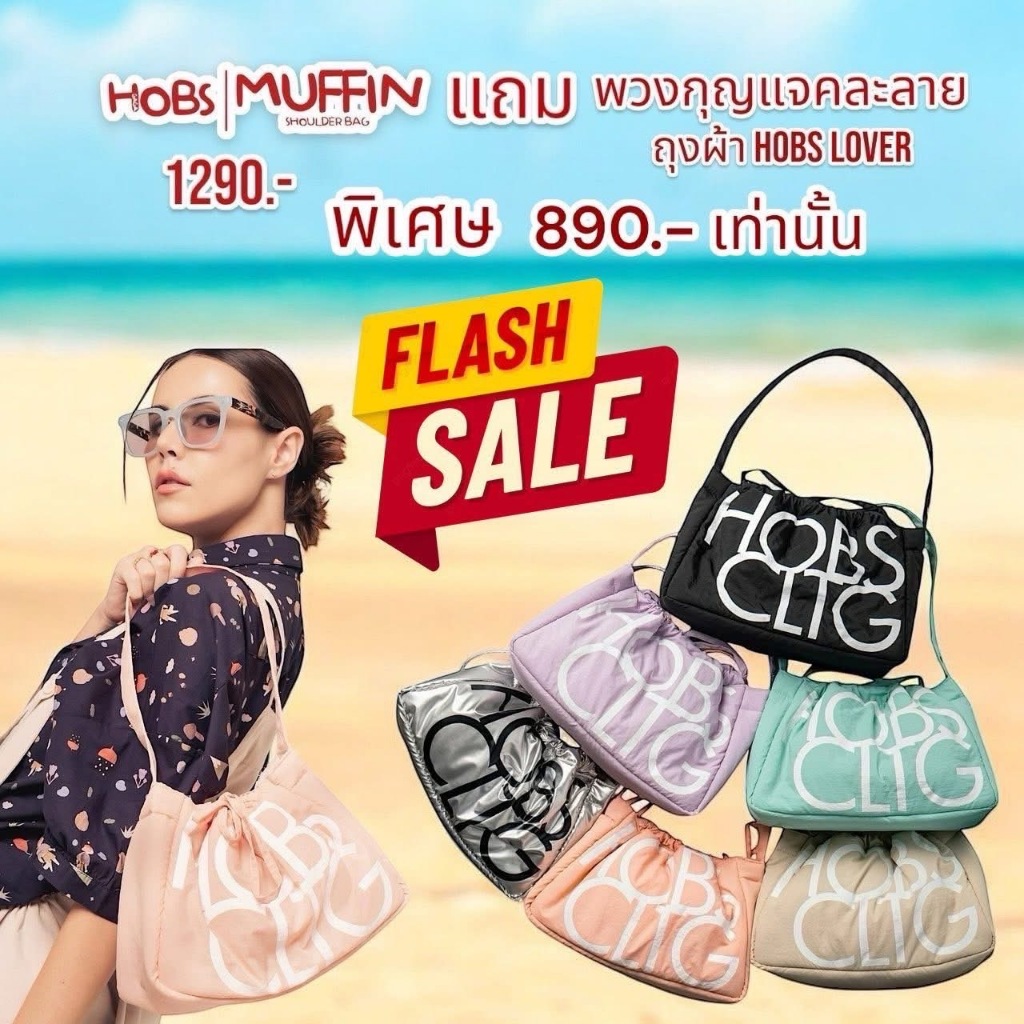 กระเป๋าHobs มัฟฟิล นุ่มนิ่มสะพายไหล่ MUFFIN shoulder bag | Shopee Thailand