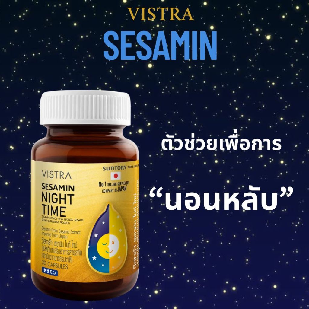 VISTRA SESAMIN NIGHT TIME EXTRACT วิสทร้า เซซามิน ไนท์ ไทม์ | Shopee Thailand