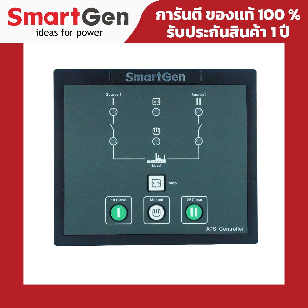 SmartGen HAT520N ATS Controller | ของแท้ รับประกัน 1 ปี | Shopee Thailand