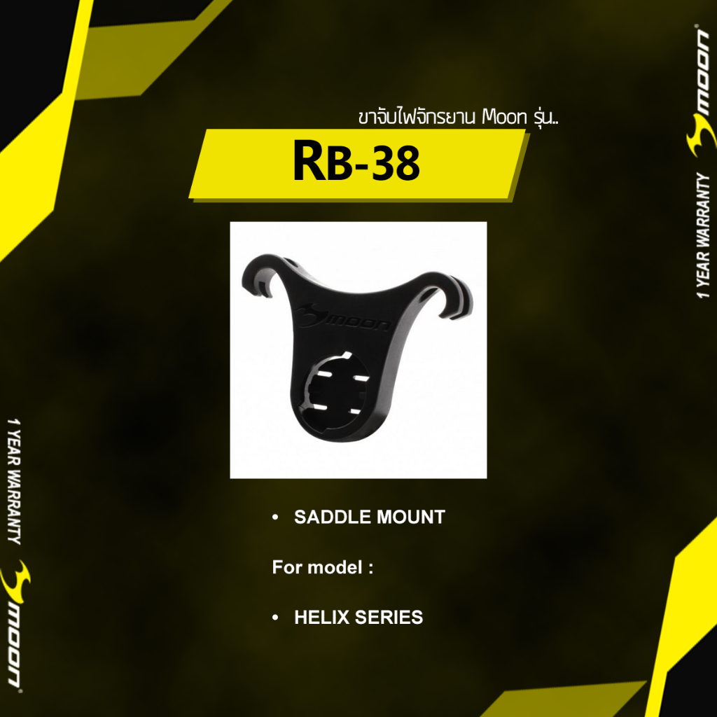 ขาจับไฟ (สำหรับใต้บาร์ฟลาย) รุ่น RB-38 แบรนด์ MOON-SPORT | Shopee Thailand