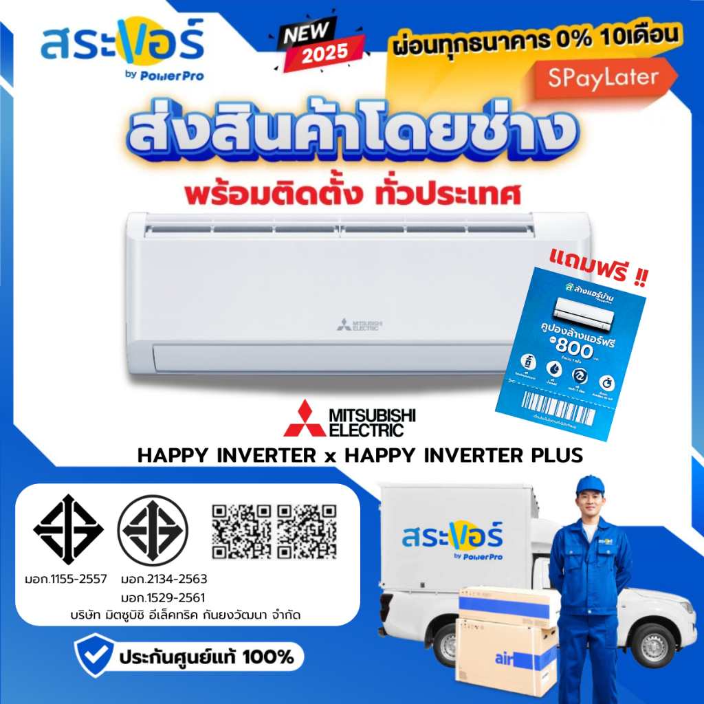 🎉 [โปรล้างแอร์ฟรี เฉพาะ 6.6 เท่านั้น!] ️🔥MITSUBISHI ELECTRIC INVERTER รุ่น MSY-KY และ MSY-MZ ...