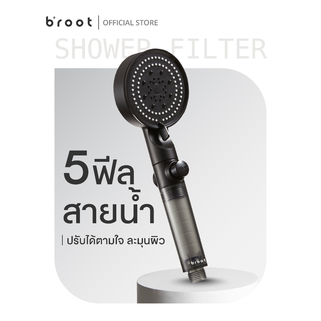 Broot Shower Filter ฝักบัวกรองน้ำ + รับฟรี Cotton Micro Filter ไส้กรอง ...