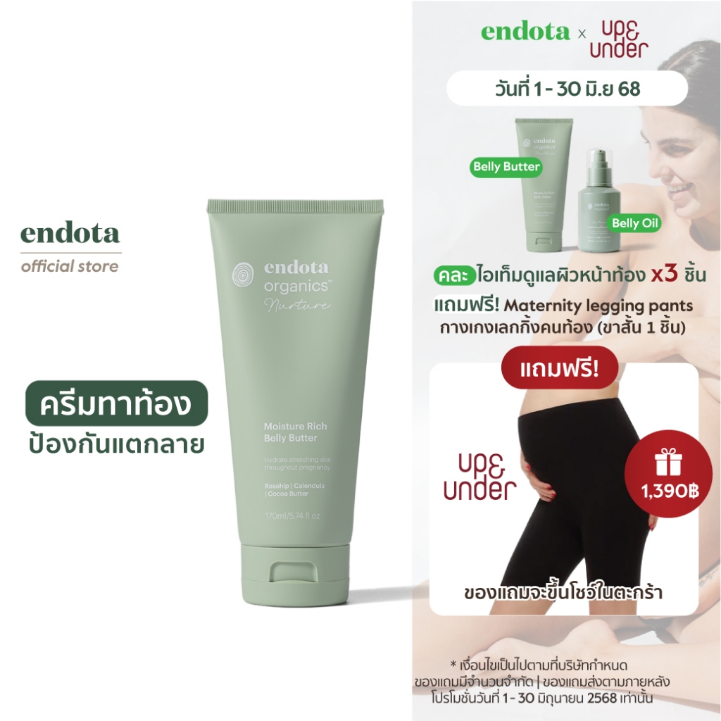 endota Moisture Rich Belly Butter ครีมบำรุงผิวหน้าท้อง 170ml | Shopee Thailand
