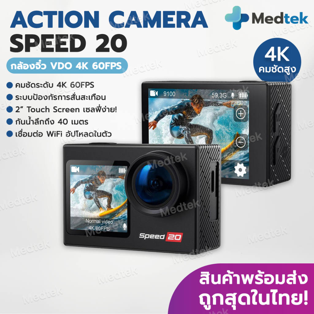 ถูกสุด! 📷 VDO Action Camera 4K 60FPS Speed20 หน้าจอคู่ กล้องแอคชั่น ...