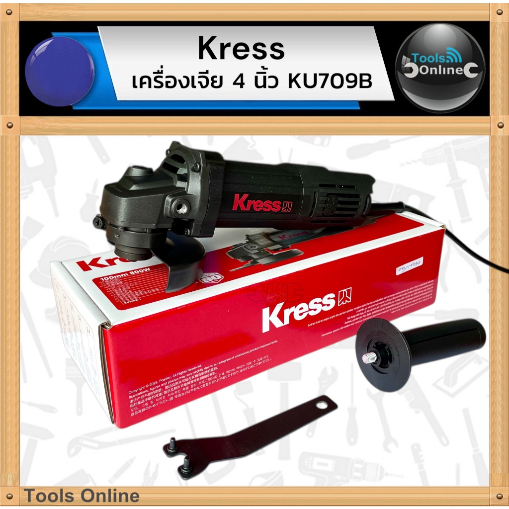 KRESS เครื่องเจีย 4 นิ้ว KU709 เครื่องเจียไฟฟ้า เจียร์ ลูกหมู | Shopee Thailand
