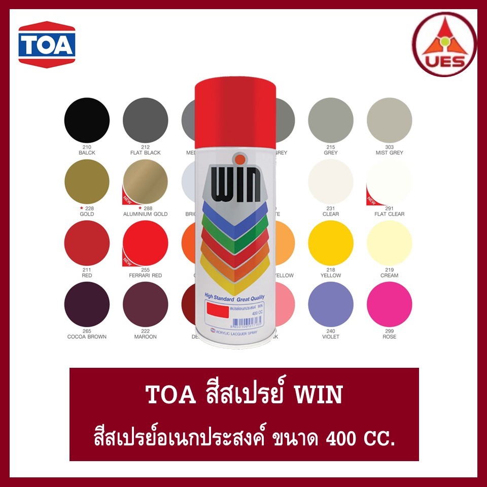 TOA สีเปรย์สำหรับงานอเนกประสงค์ Spray WIN สเปรย์ วิน ขนาด 400 ซีซี ...