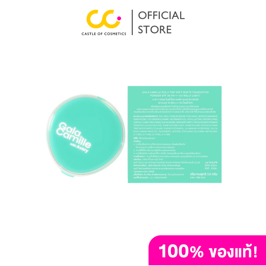 Gala Camille Rolly Pop Soft Matte Foundation Powder SPF 35 PA+++ (10g ...