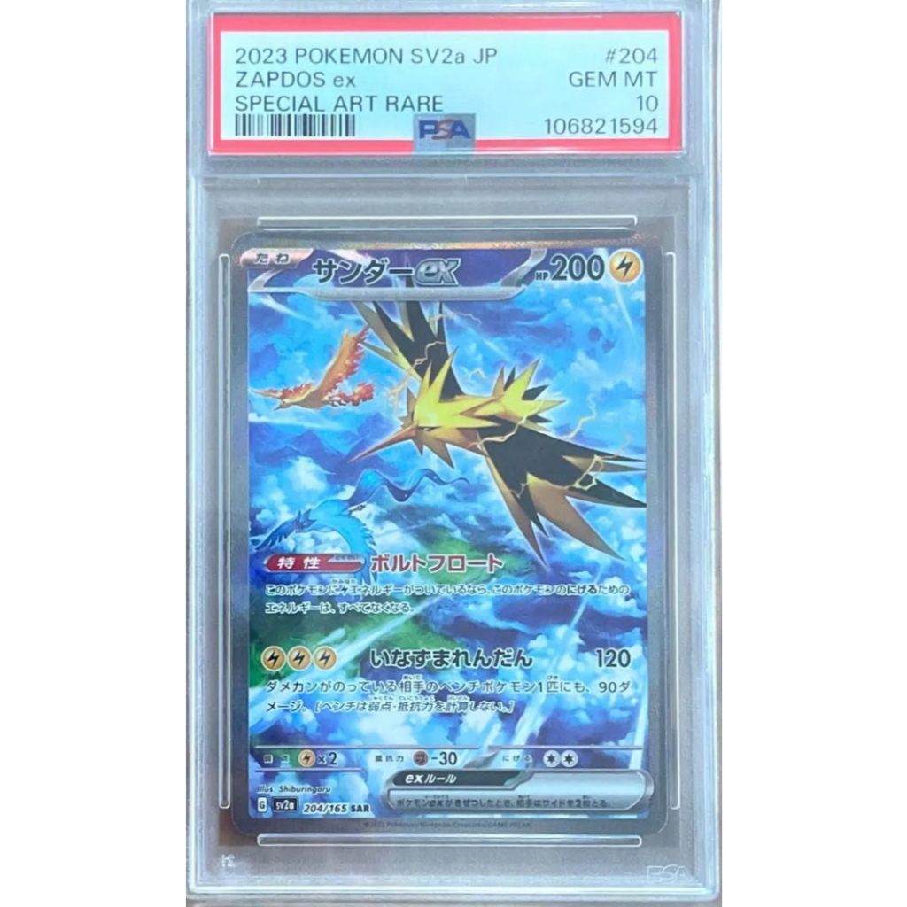 PSA10 Zapdos Ex #204 SV2A-POKEMON 151 Special Art Rare 2023 Pokemon Card Japan | Shopee Thailand