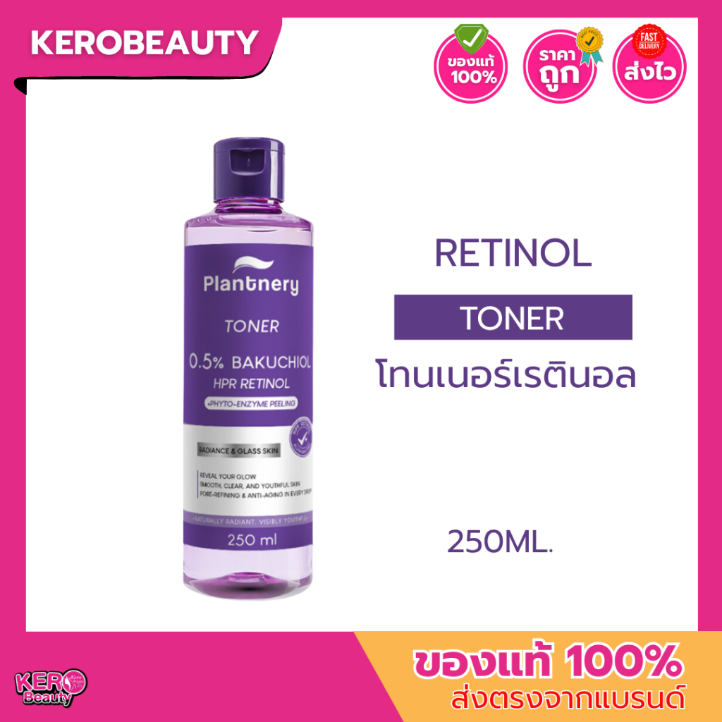 Plantnery Retinol Bakuchiol Facial Glass Skin Toner 250ml. โทนเนอร์เรติ ...
