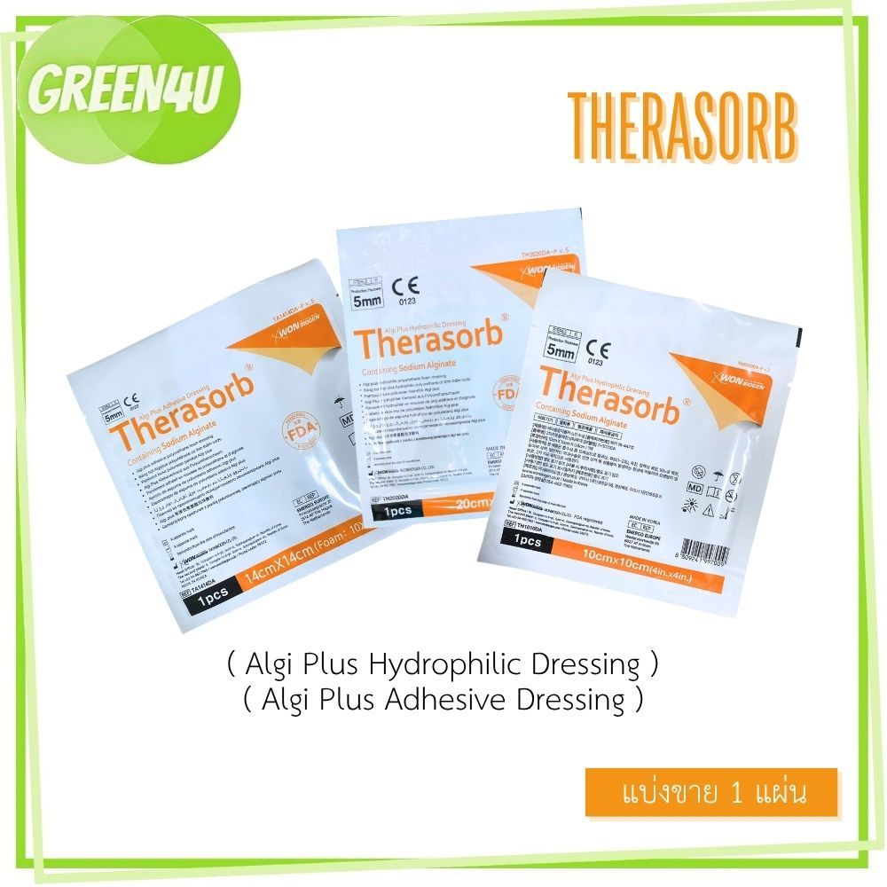 Therasorb แผ่นปิดแผลหนังเทียมปิดแผลกดทับ แผ่นซึมซับของเหลวจากแผล ...