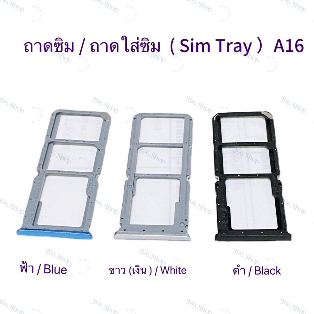 ถาดซิม ( Sim Tray ）OPPO A16 | Shopee Thailand