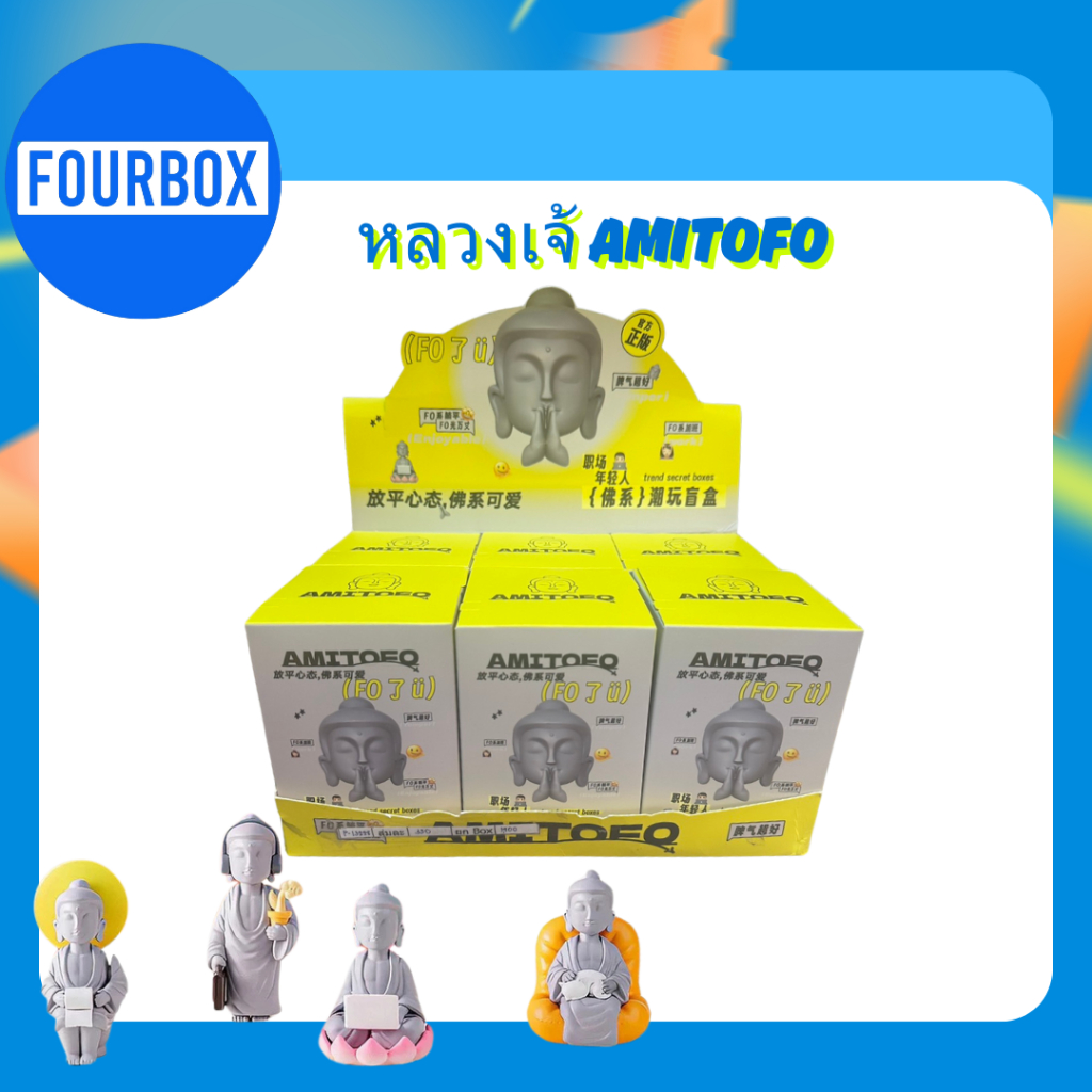 [พร้อมส่ง] หลวงเจ้ Amitofo Peaceful Buddhist Series แบบยก Box | Shopee ...