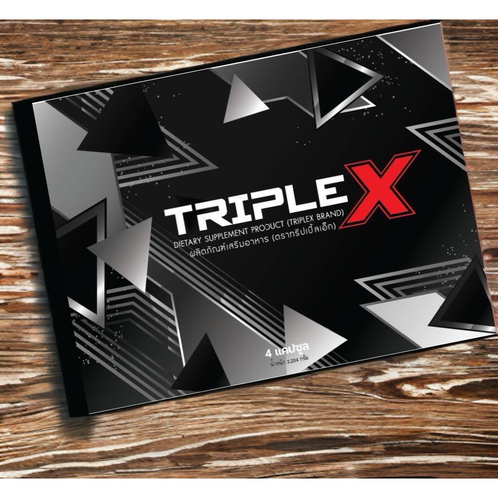 Triple x ผลิตภัณฑ์เสริมอาหาร ตรา ทริปเปิ้ล-เอ็กซ์ ขนาดบรรจุ 4 แคปซูล ...