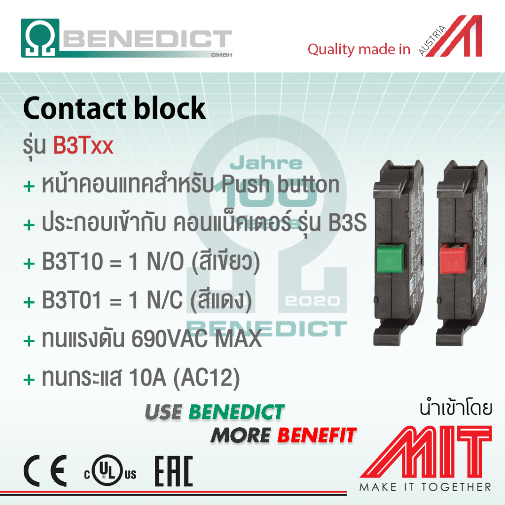 Contact blocks for push button / คอนแทคบล็อค สำหรับปุ่มกด - BENEDICT ...