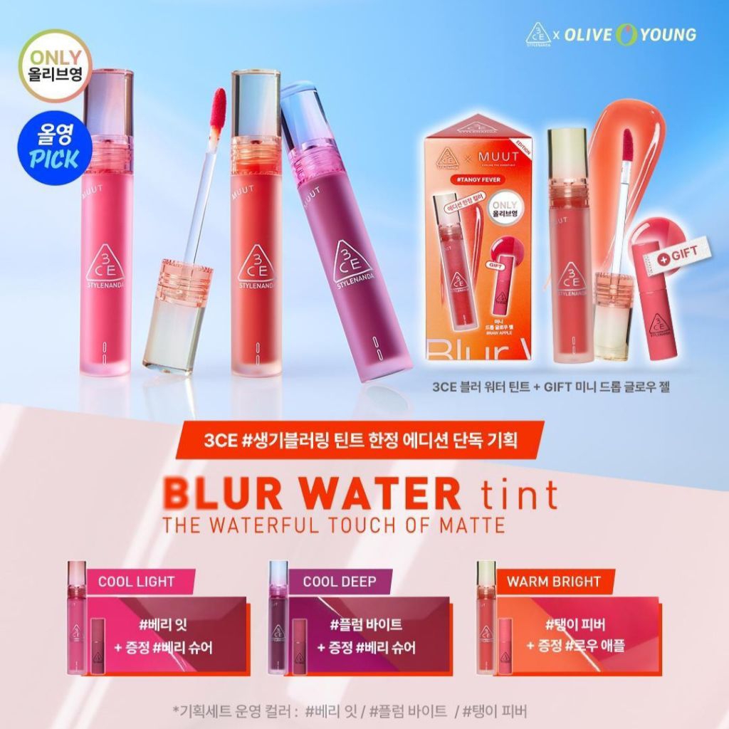พร้อมส่ง Berry it (+mini lip) 3CE x MUUT BLUR WATER TINT 3 สี Plum bite ...