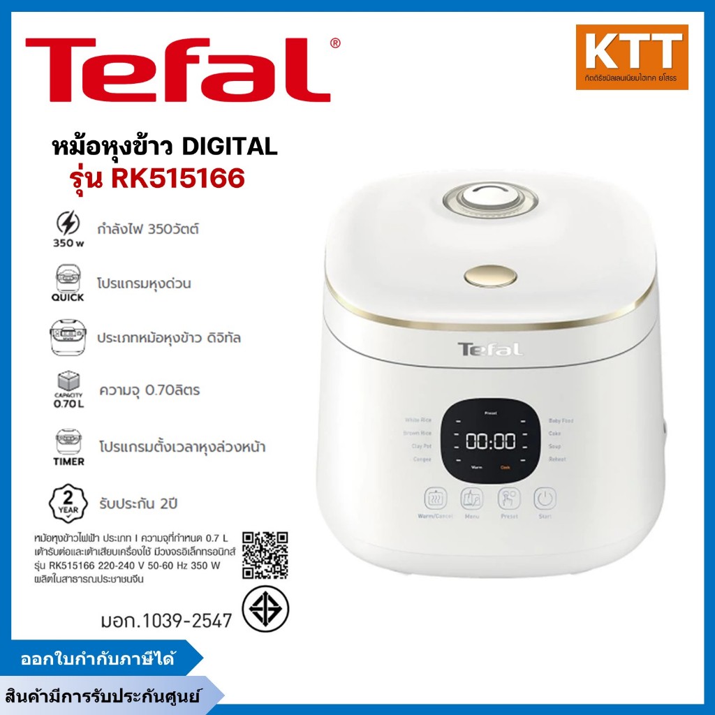 Tefal หม้อหุงข้าวขนาดมินิ RICE MATE ความจุ 0.7 ลิตร รุ่น RK5151 ...