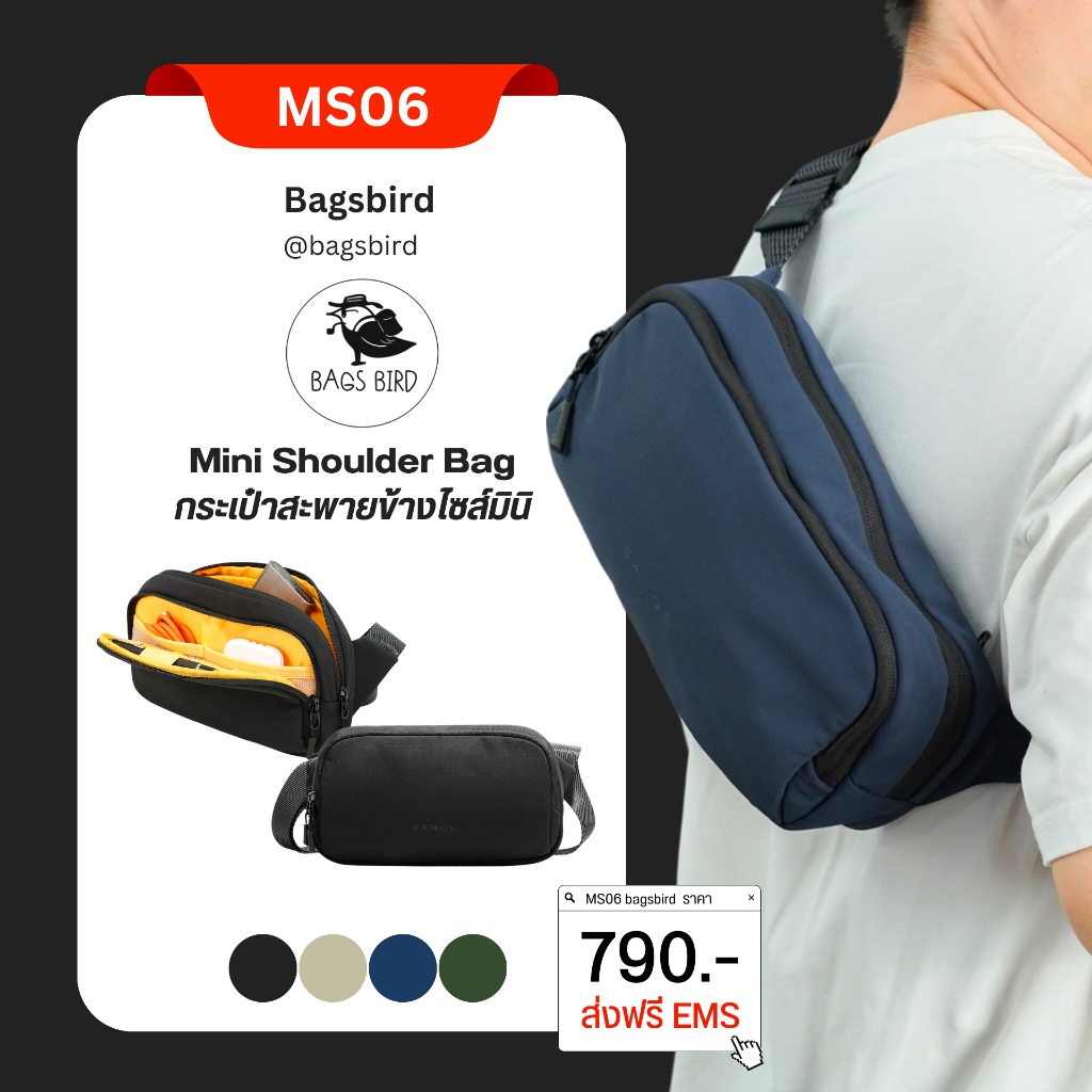 bagsbird รุ่น MS06 Mini Slings กระเป๋าคาดอกไซส์มินิ เหมาะสำหรับการใช้ ...