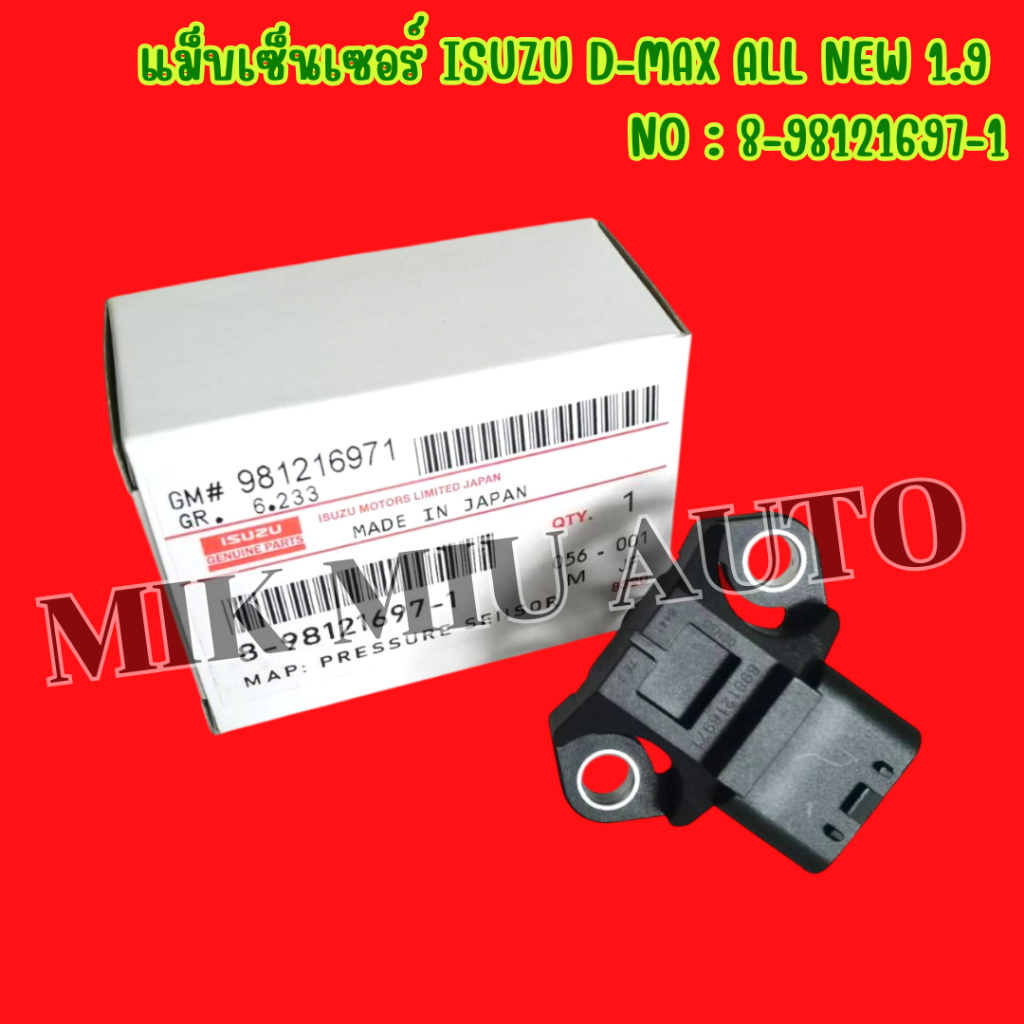 แม็พเซ็นเซอร์ ISUZU D-MAX ALL NEW 1.9 NO : 8-98121697-1 📍สินค้ามือ 1 ...