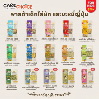 CARECHOICE แคร์ช้อยส์, ร้านค้าออนไลน์ | Shopee Thailand