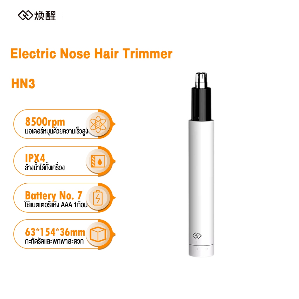 Xiaomi Youpin ที่ตัดขนจมูกไฟฟ้า Electric Nose Hair Trimmer HN1 / HN3 ...