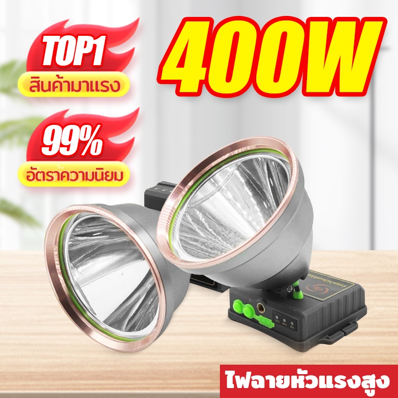 VJP ไฟคาดหัว LED 200W 300W 400W โคมไฟสว่าง กันน้ำ สำหรับกิจกรรมกลางแจ้ง #609 | Shopee Thailand