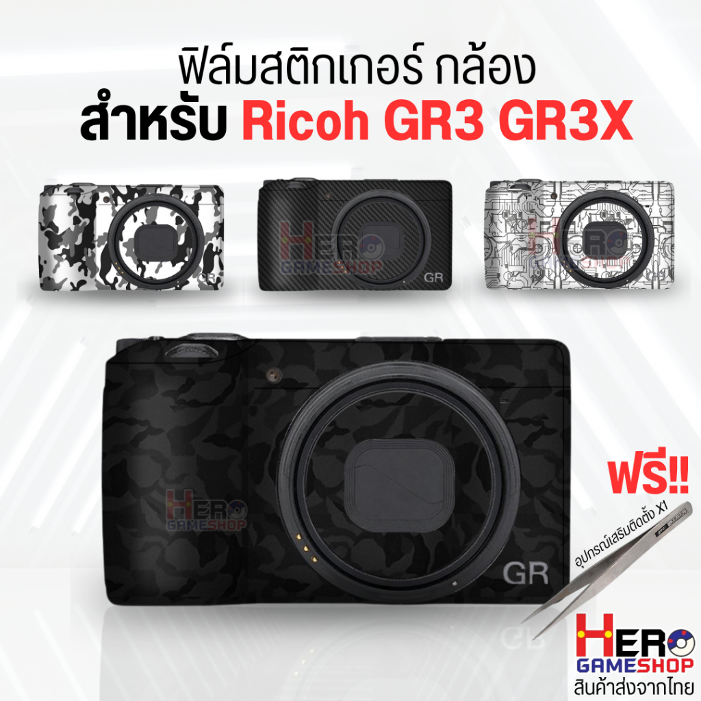 [Sticker Ricoh]Body Camera สติกเกอร์skin ป้องกันเลนส์กล้อง ติดง่าย ไม่ ...