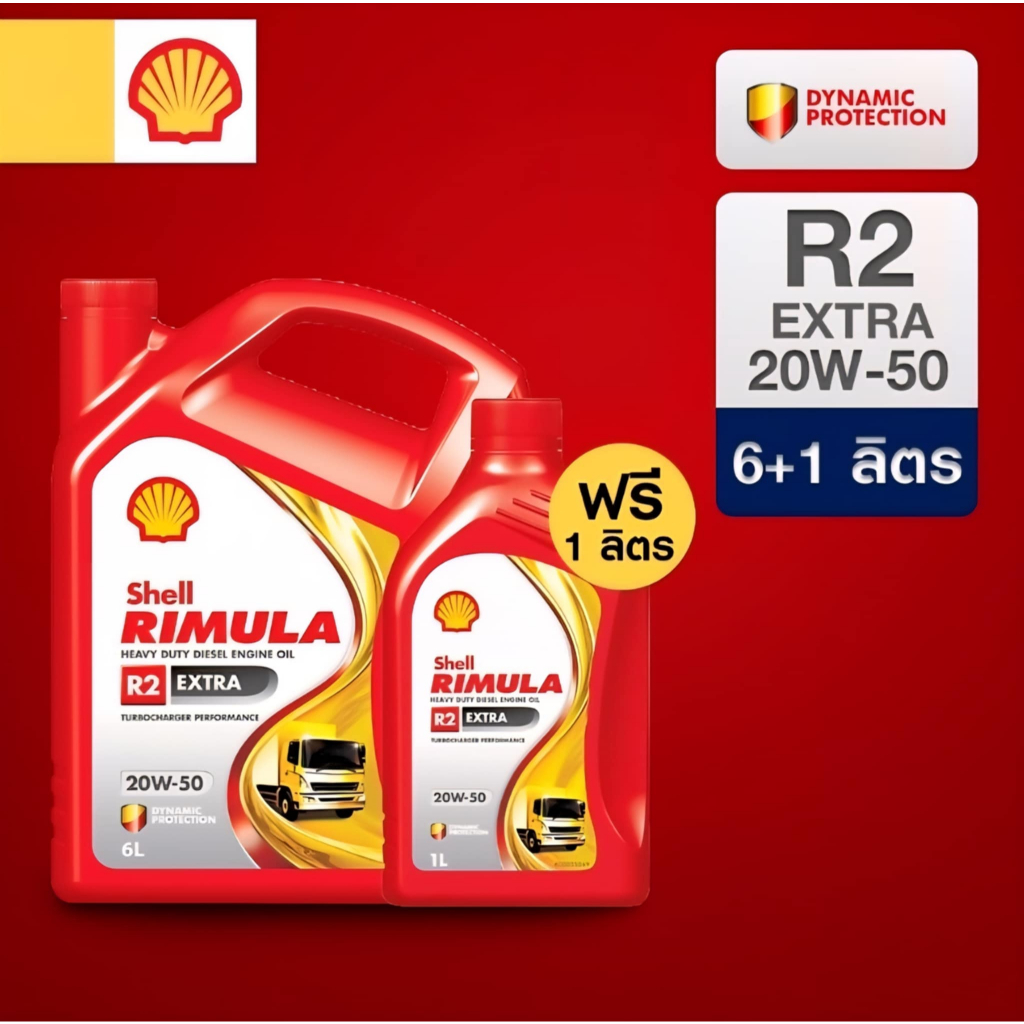น้ำมันเครื่องรถไถ รถบรรทุก เครื่องจักรกลหนัก ดีเซล 20W-50 [ุ6L+1L]หรือ ...