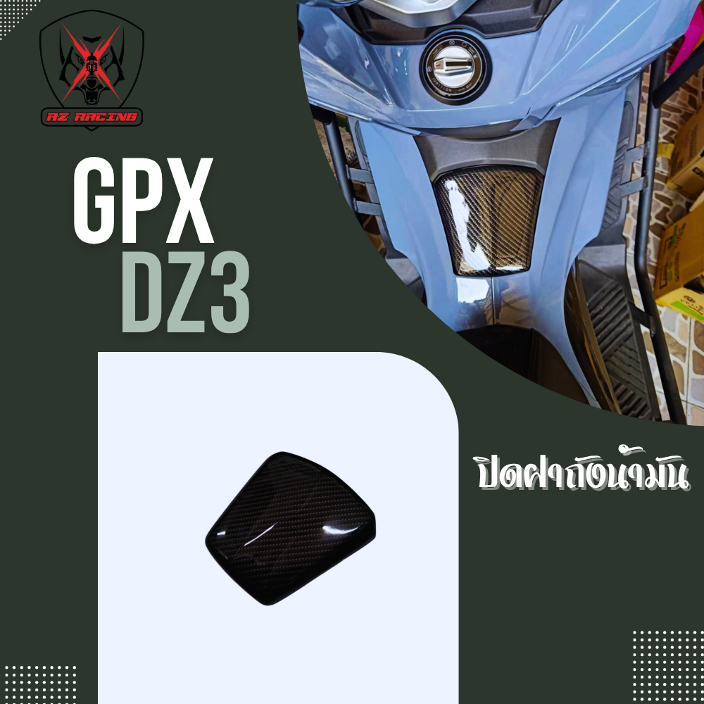 ปิดฝาถังน้ำมัน GPX DZ3 ผลิตจากวัสดุพลาสติก ABS 429 B 0.7KG | Shopee Thailand