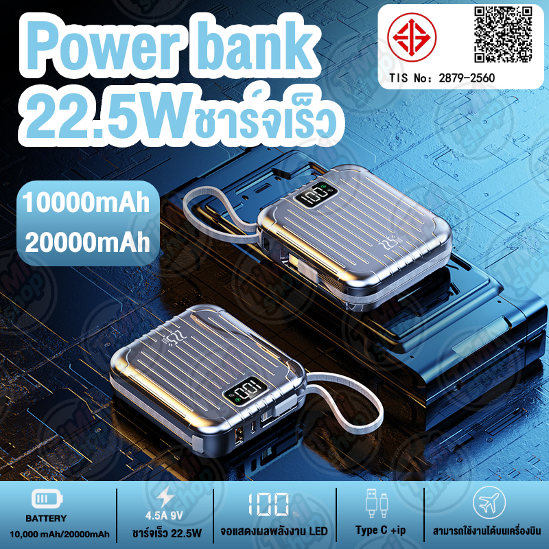 TIMI แบตสํารอง 10000mah/20000mah powerbank เล็ก แบบพกพา fast charge 22.5W มีสายในตัว พาวเวอร์ ...
