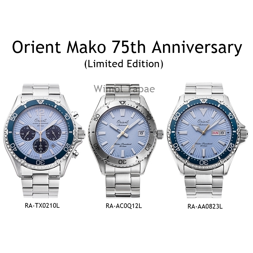 นาฬิกา Orient Mako Limited Editions 75th Anniversary (ประกันศูนย์ไทย ...