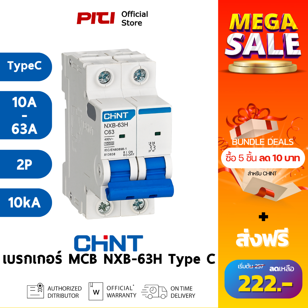 CHINT เบรกเกอร์ NXB-63H Type C 10kA 2P 10-63A MCB เซอร์กิตเบรกเกอร์ ลูกย่อย สวิตช์ตัดวงจร ...
