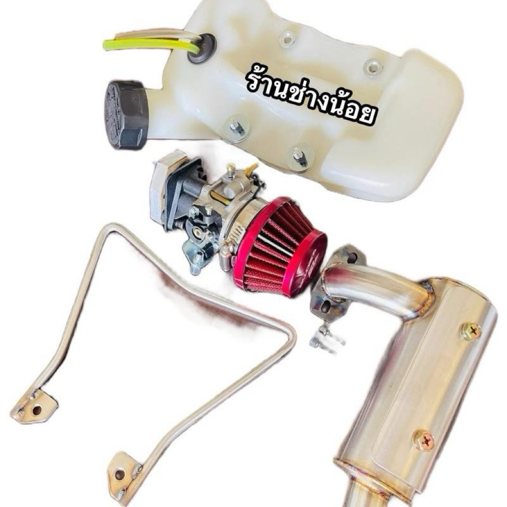 ชุดแปลงถังล่างเครื่องตัดหญ้า T200 TD40 TL43 G4K จัดทรงซิ่ง | Shopee Thailand