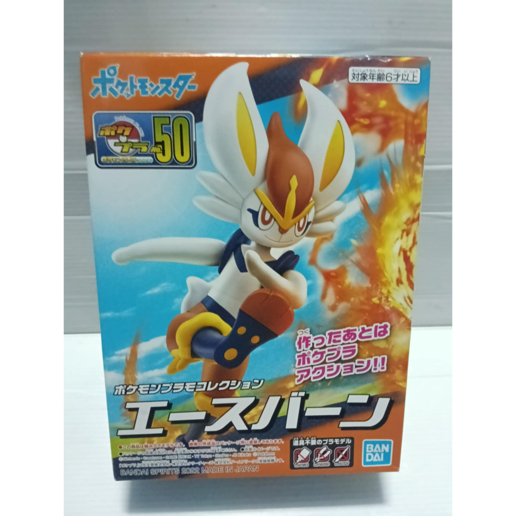 Pokemon Cinderace Model Kit งานประกอบ ผ่านการประกอบมาก่อน สภาพสวย ...