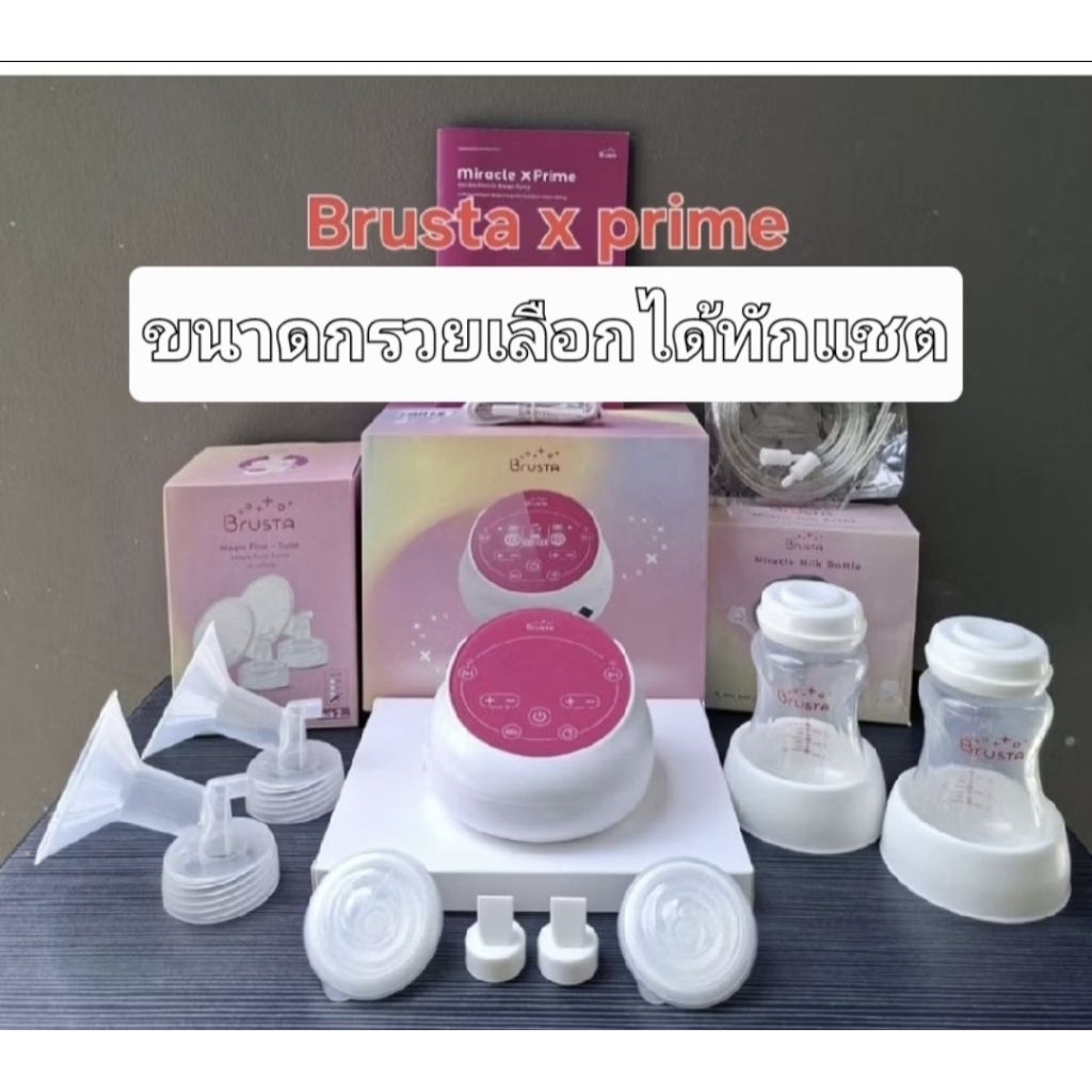 Brusta Miracle X ,X prime บรุสต้า x มีประกันร้านและประกันศูนย์ไทย ใช้งานได้ปกติ ขนาดกรวยเลือกได้ ...