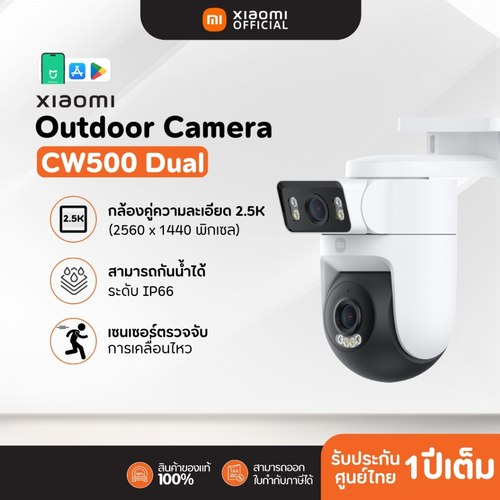 [NEW] Xiaomi Mi Outdoor Camera CW500 Dual Home Security Camera กล้องคู่ ...