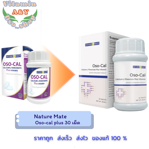 Exp:18/Mar/27 oso-cal plus calcium L-threonate แคลเซียมจากพืชดูดซึมง่าย ...