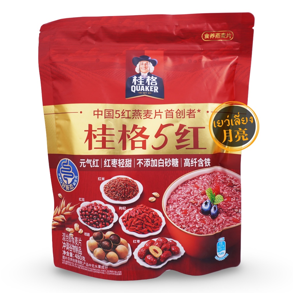 Quaker Five Red Multi-Grain ข้าวโอ๊ต และธัญพืชสีแดง 5 อย่าง ขนาด 480g ...