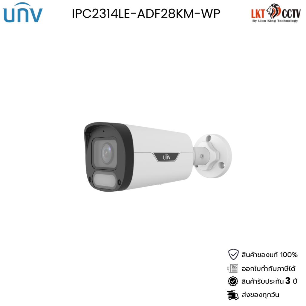 UNIVIEW กล้องวงจรปิด IP รุ่น IPC2122LB-ASF28K-A | Shopee Thailand
