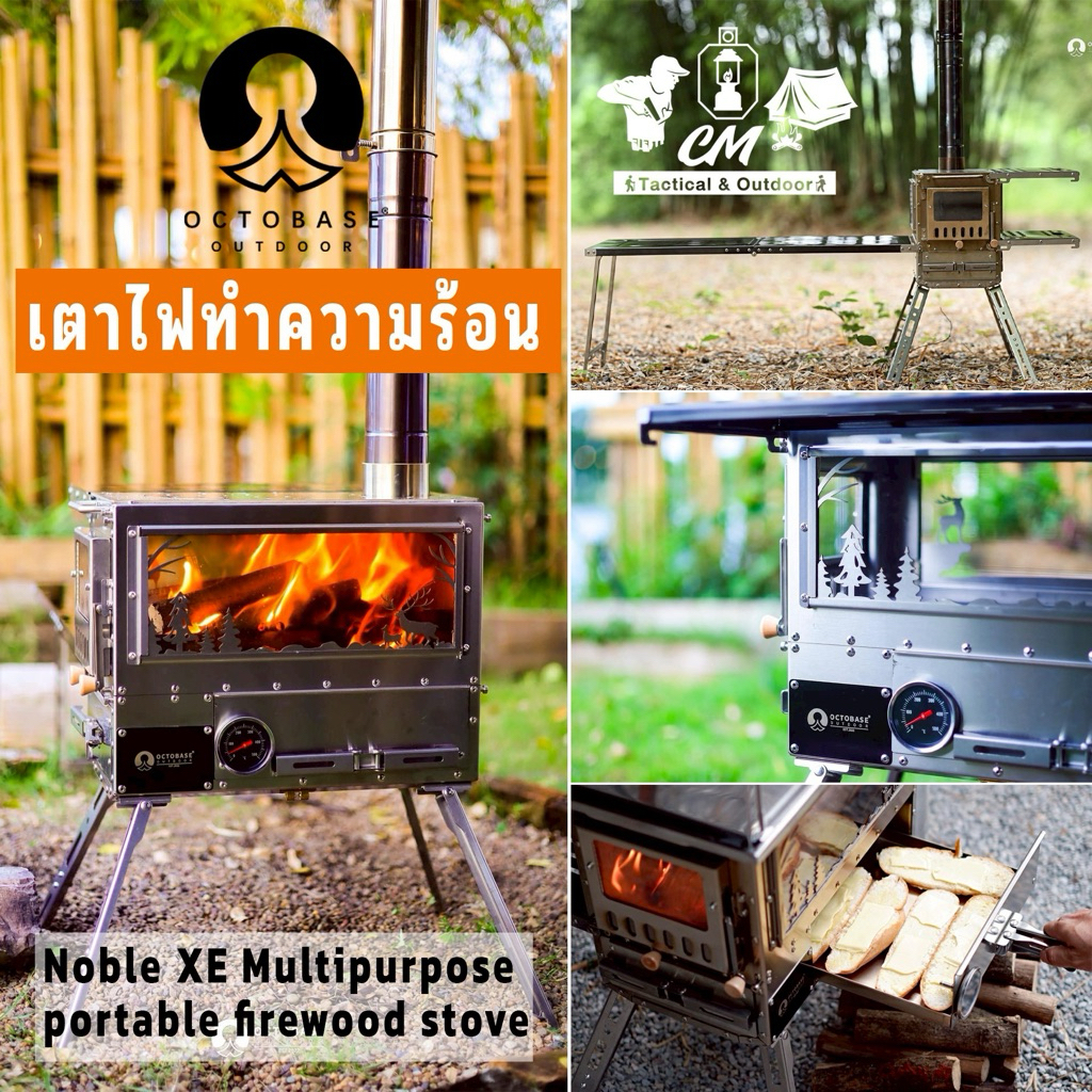 เตาไฟทำความร้อน Noble XE Multipurpose portable firewood stove | Shopee ...