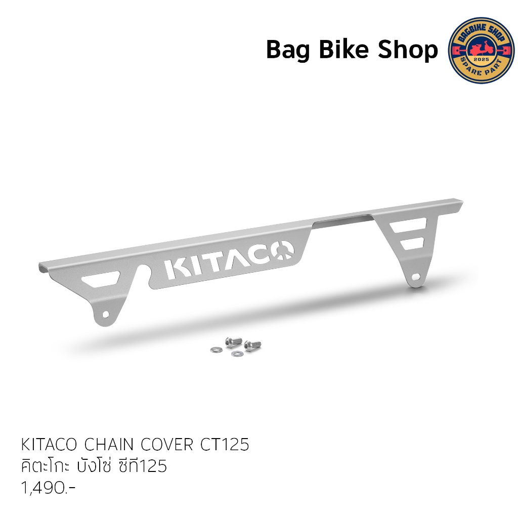 บังโซ่ ซีที125-KITACO CHAIN COVER CT125 | Shopee Thailand