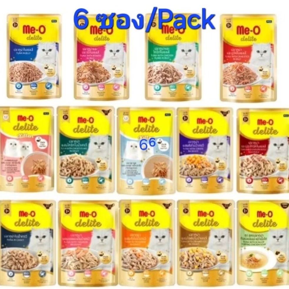 Meo(6ซอง/Packไม่ใช่โหล)**อ่านก่อนสั่ง**อาหารแมวเปียก Meo Delite มีโอดี ...